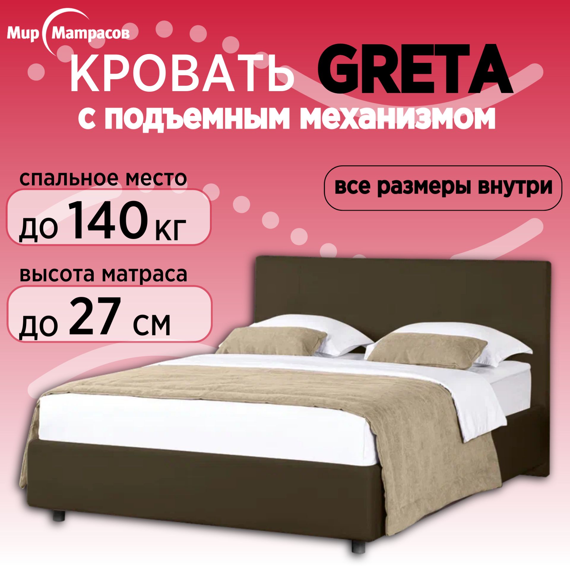 Кровать Мир Матрасов Greta с ПМ, с бельевым ящиком, 180х200 Sky Velvet 12