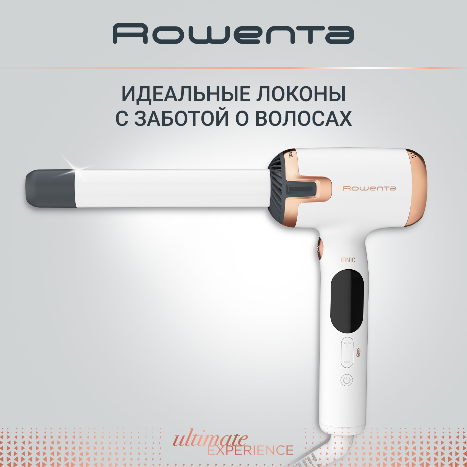 Электрощипцы Rowenta Ultimate Experience Air Care CF4310F0