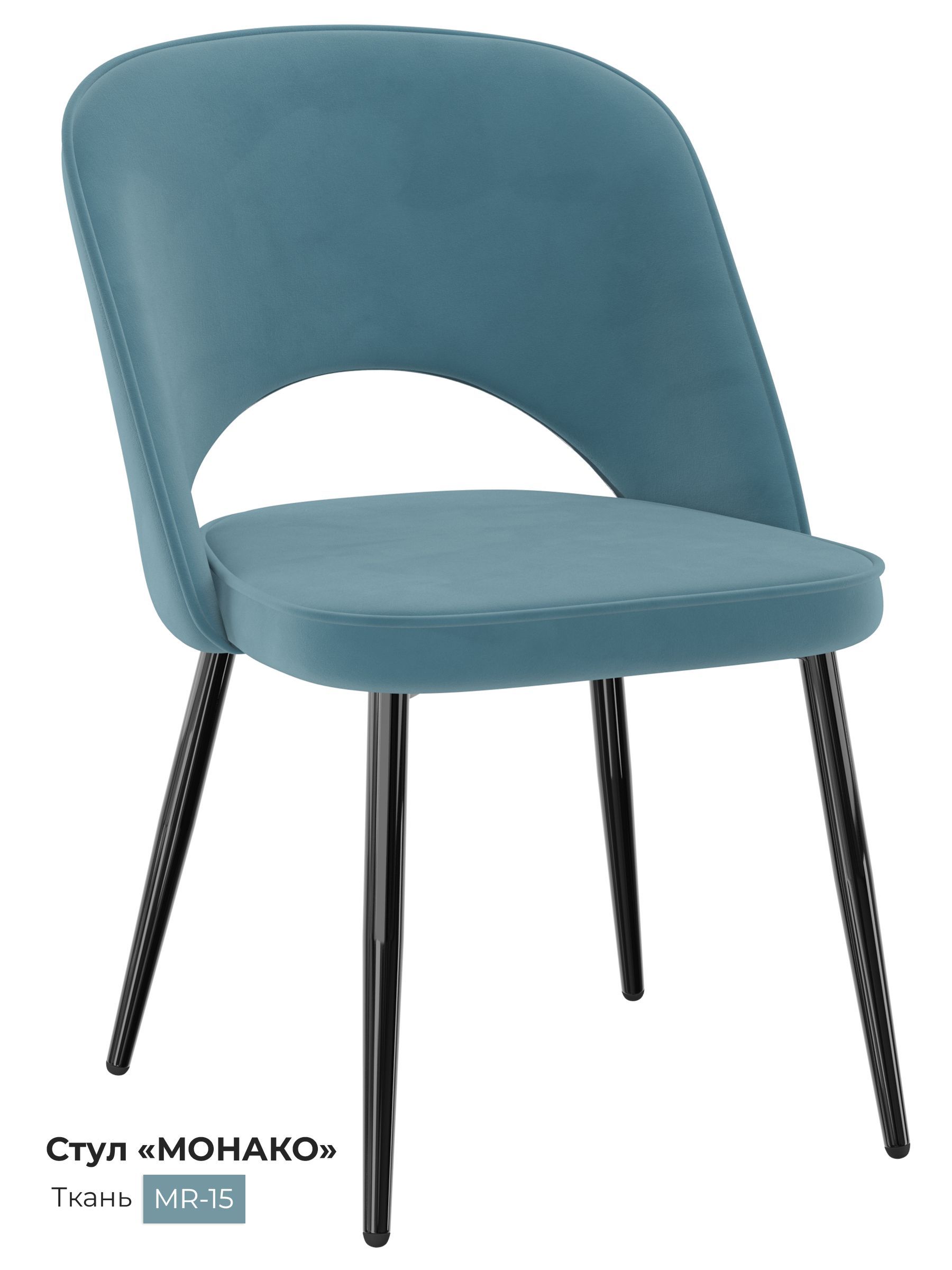 Обеденный стул Milavio Монако light, бирюзовый