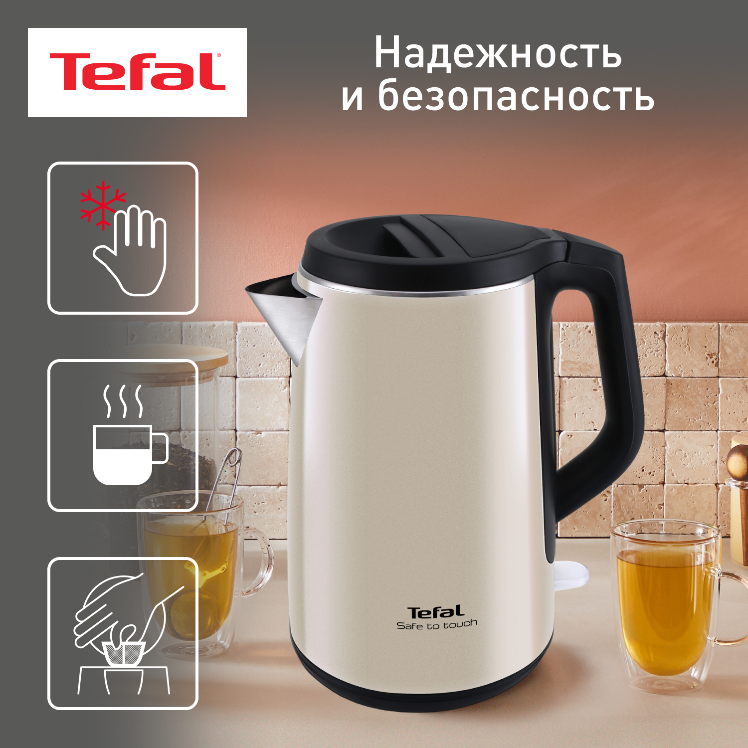 Чайник электрический Tefal KO371I30 1.5 л бежевый