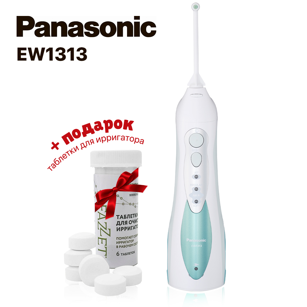 Ирригатор Panasonic EW1313G321 белый + таблетки для очистки (6шт)