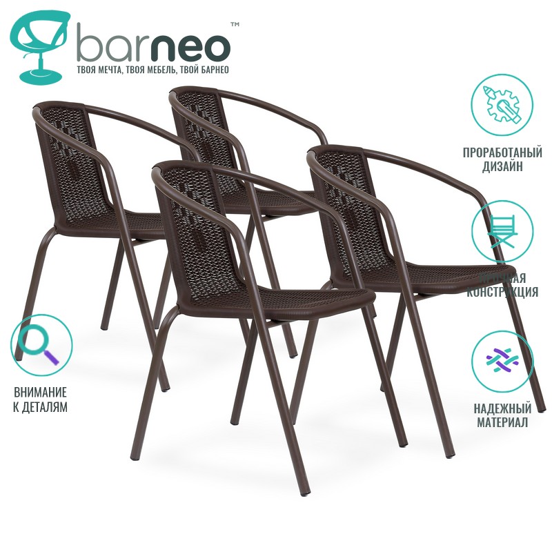 Стул-кресло для дачи BarneoPro N-35 95956V4 темно-коричневый пластик 4 шт