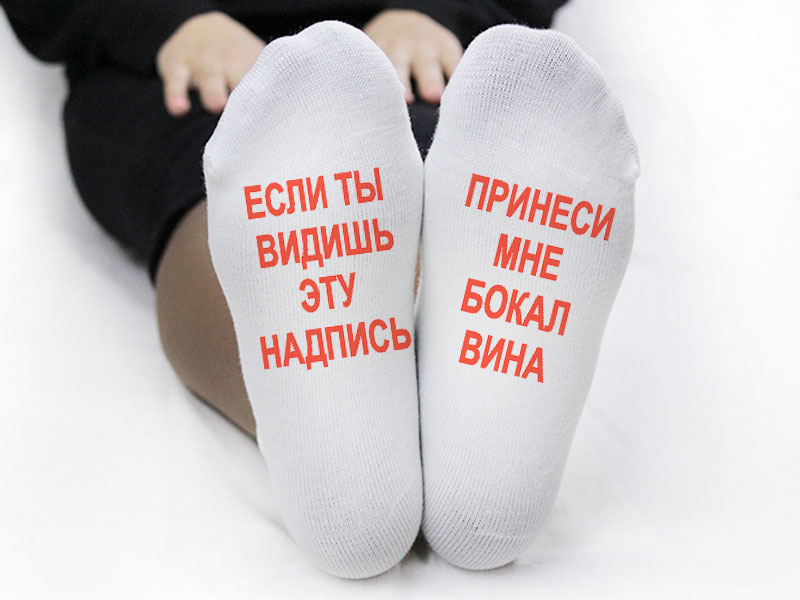 Носки женские Super Socks Принеси бокал вина белые 36