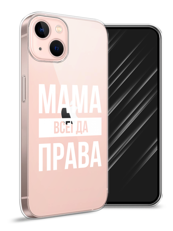 Чехол Awog на Apple iPhone 13 / Айфон 13 "Мама права"