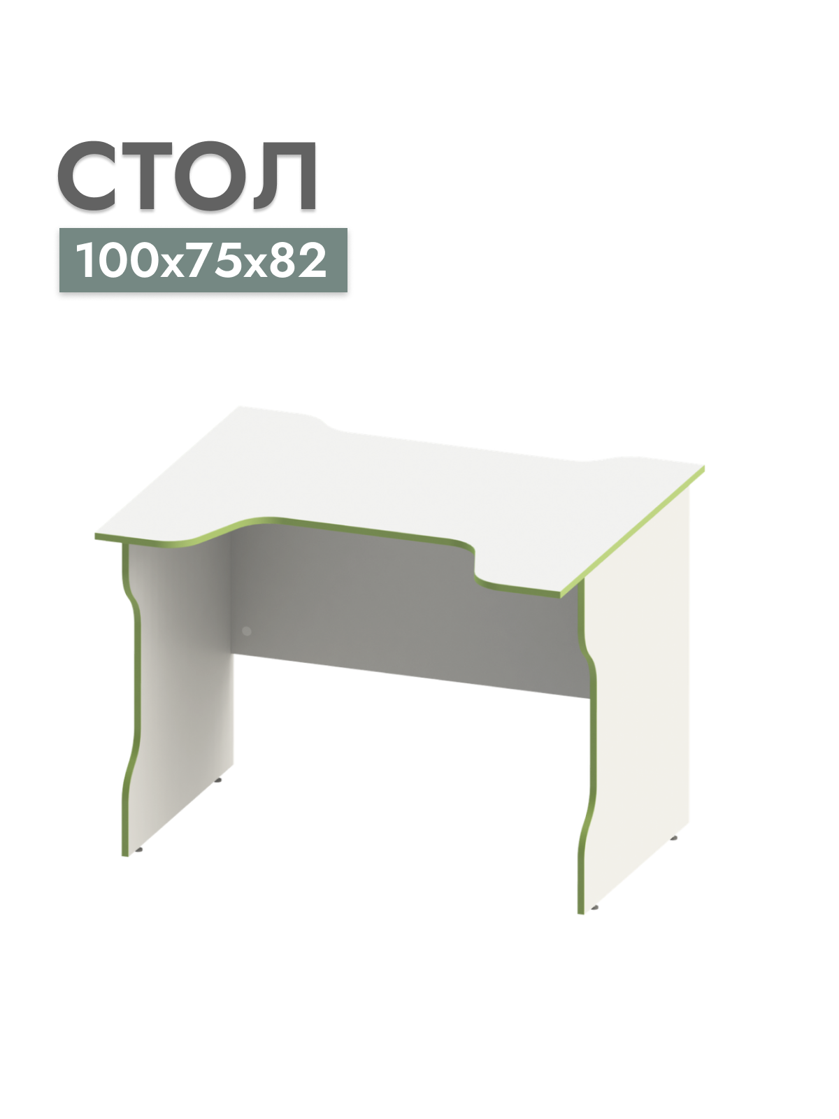 Стол компьютерный Шведский стандарт Вардиг, 100x75x82 см, белый/лайм