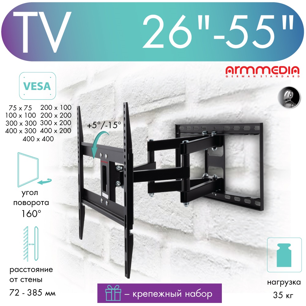 Кронштейн для телевизора настенный наклонно-поворотный Arm Media COBRA-50 26"-65" до 35 кг