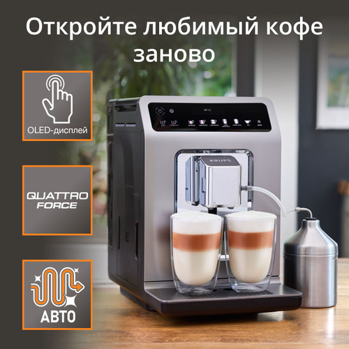 Автоматическая зерновая кофемашина Krups Evidence Plus EA894T10 с капучинатором, 17 рецепт