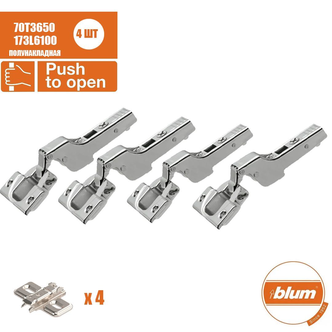 Петля мебельная без пружины BLUM 70T3650, полунакладная, без доводчика.