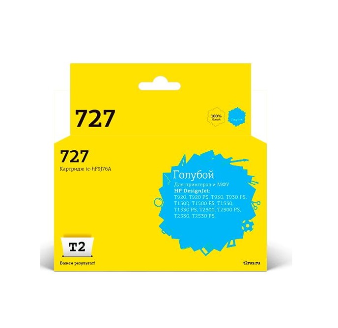 T2 IC-HF9J76A Картридж T2 № 727 для HP Designjet T920/T920 PS/T930/T930 PS/T1500/T1500 PS/