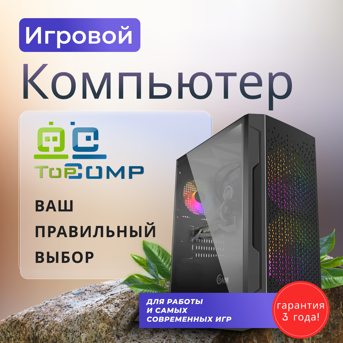 Системный блок TopComp AK 121979464 Ryzen 5 4500/GTX 1050 Ti/SSD 120GB/HDD 1TB/RAM 16GB