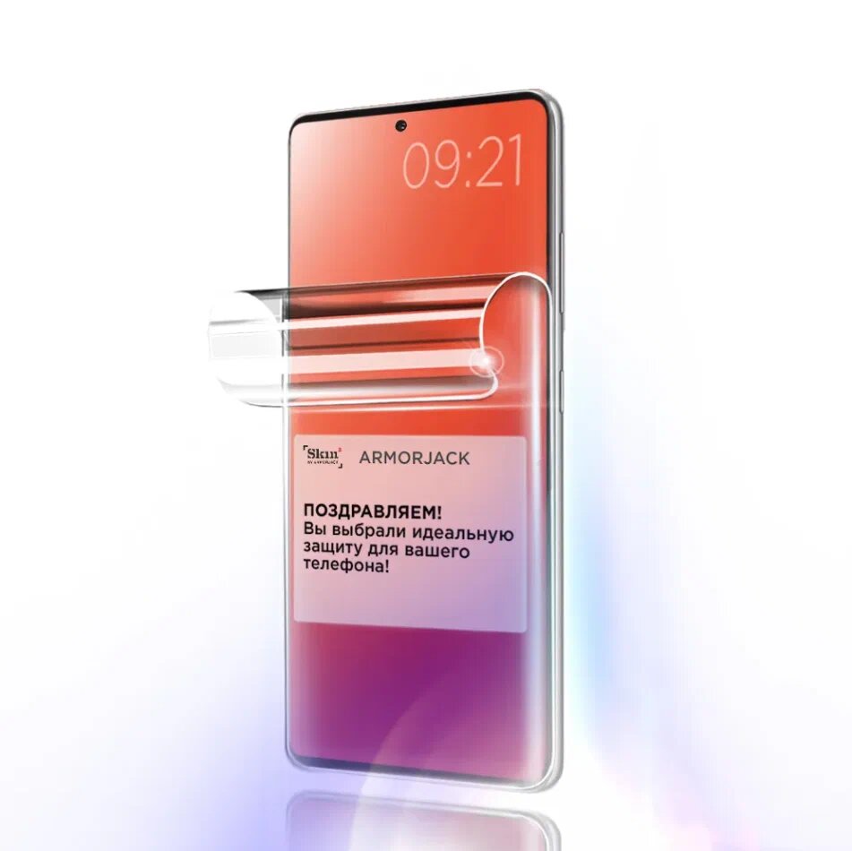 Глянцевая бронепленка Skin2 на экран полностью смартфона OnePlus Nord N20 SE
