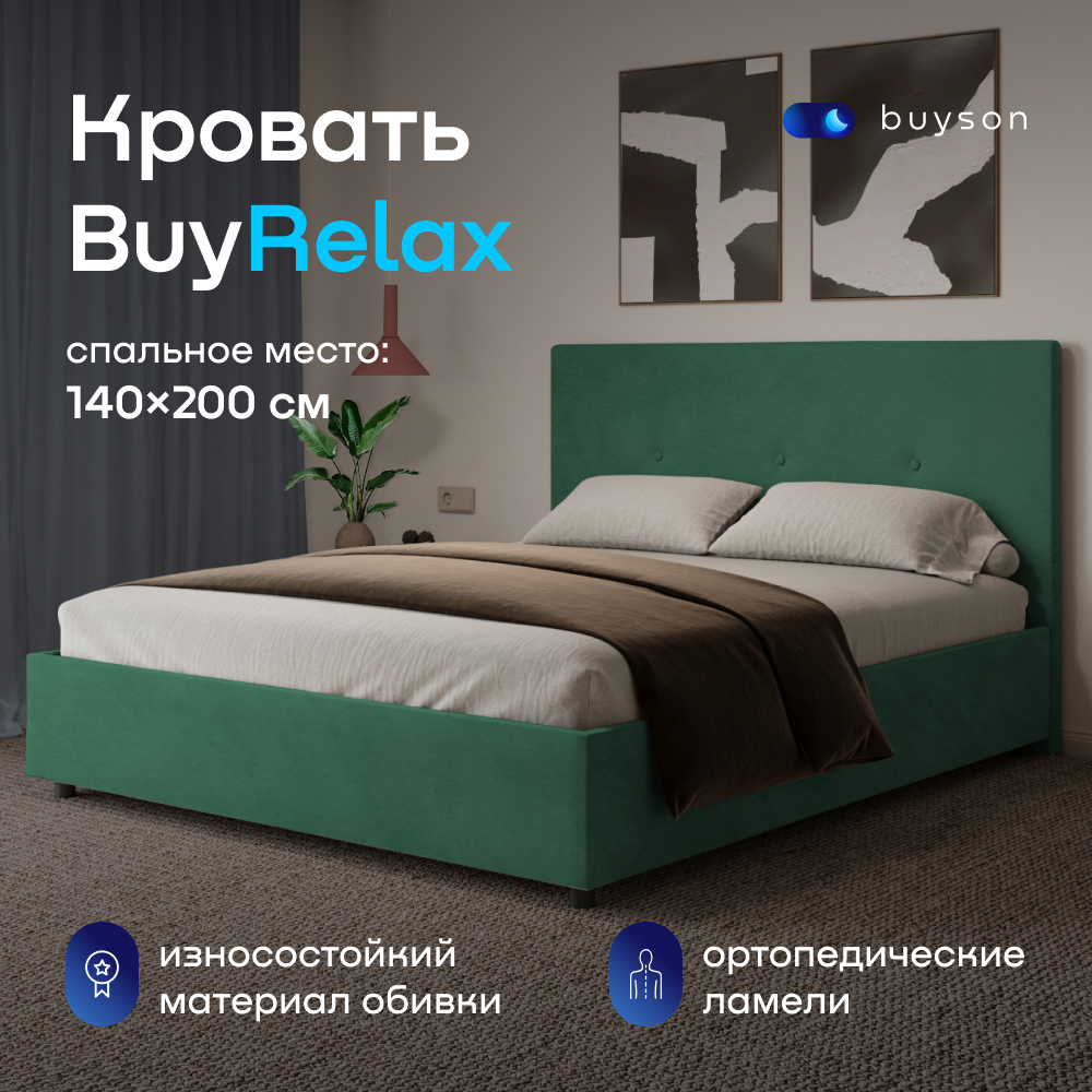 Двуспальная кровать buyson BuyRelax 200х140, изумруд микровелюр