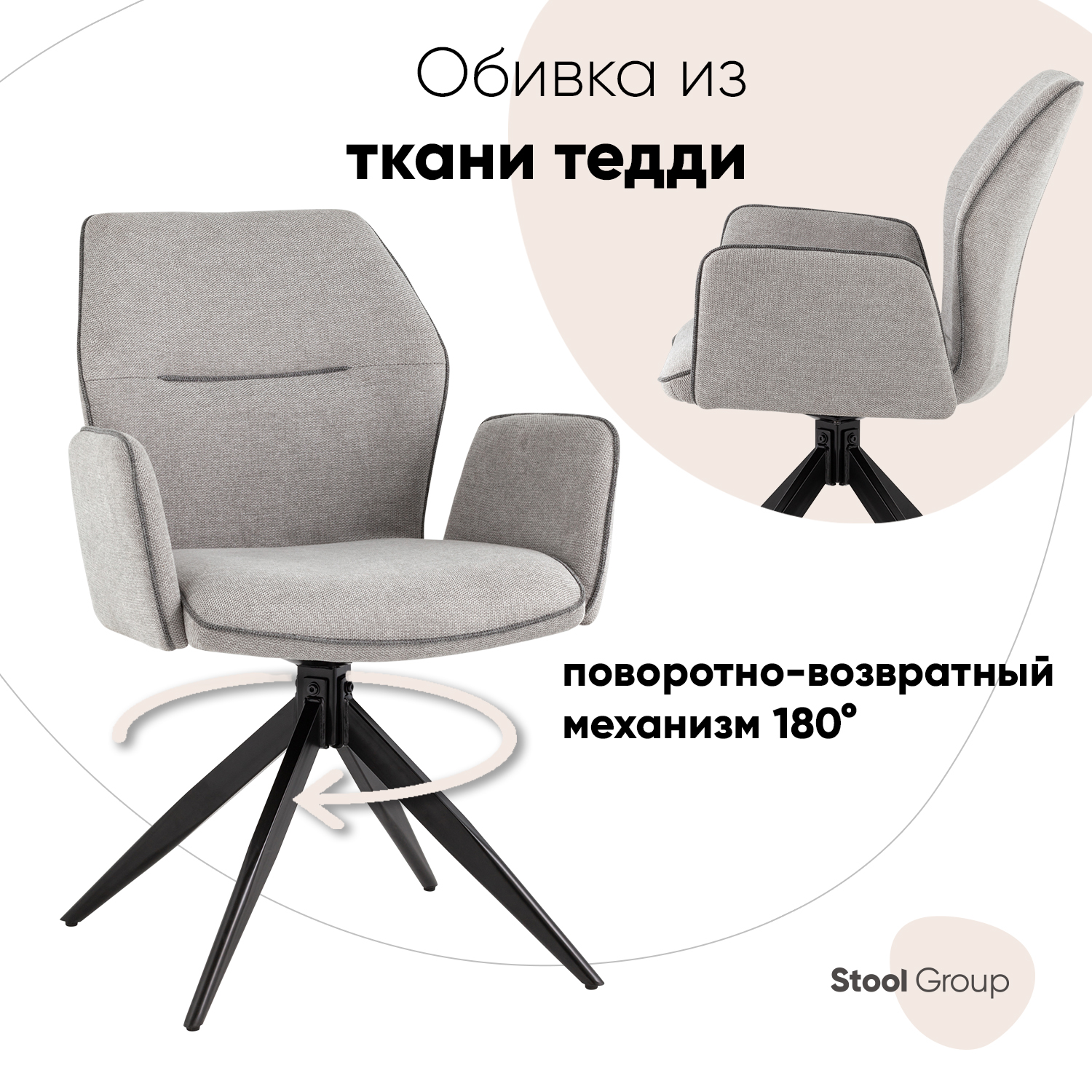 Стул обеденный Stool Group Helm, серый