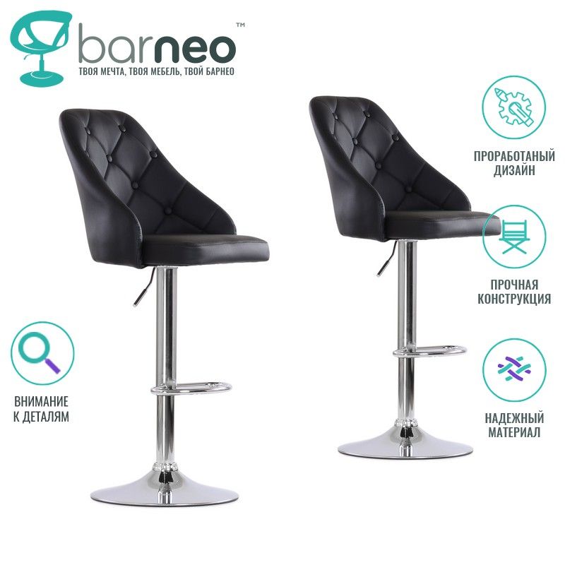 Барные стулья Barneo N-94 Онлайн N94BlackV2 черный, 2 шт