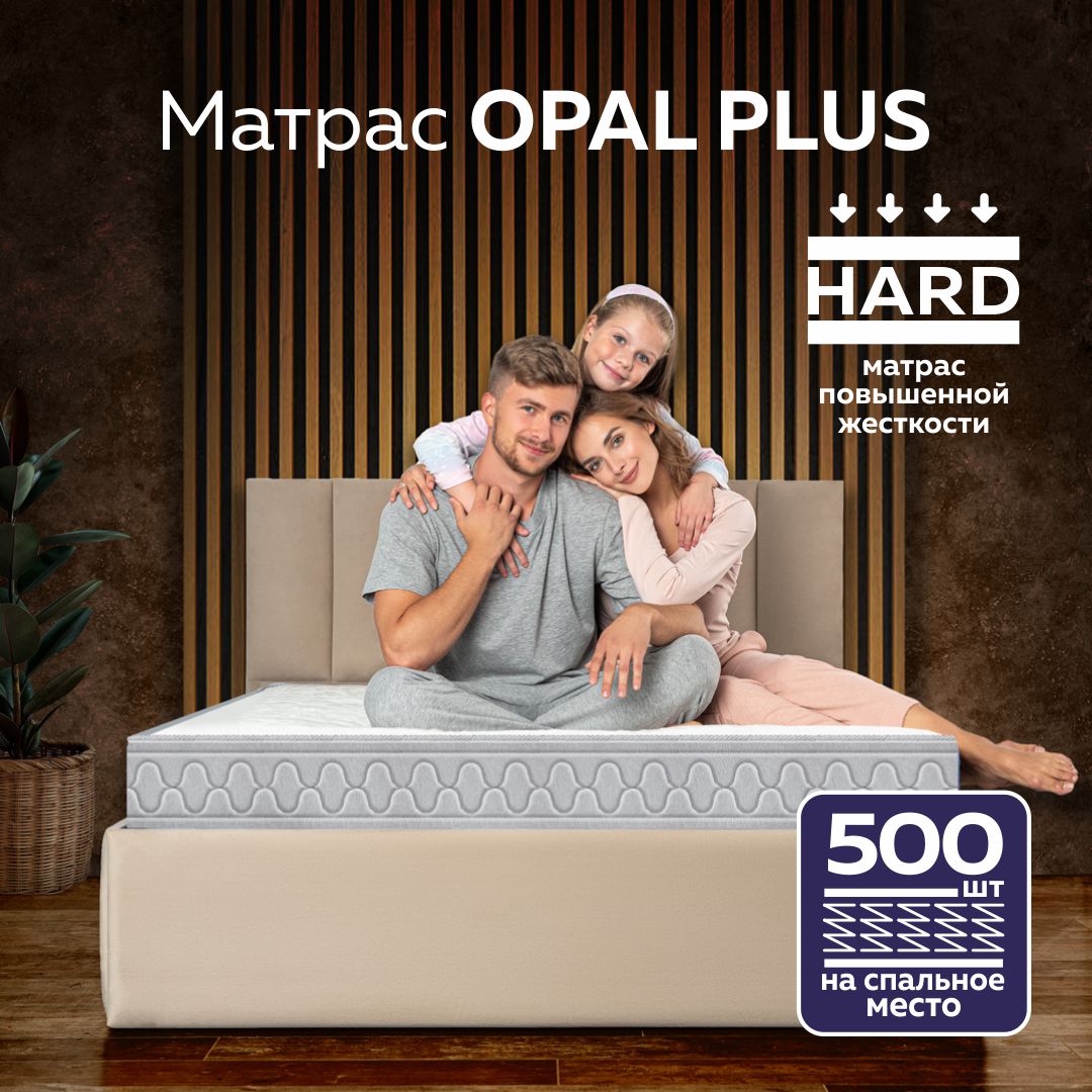 Матрас пружинный Plams OPAL PLUS 90х185