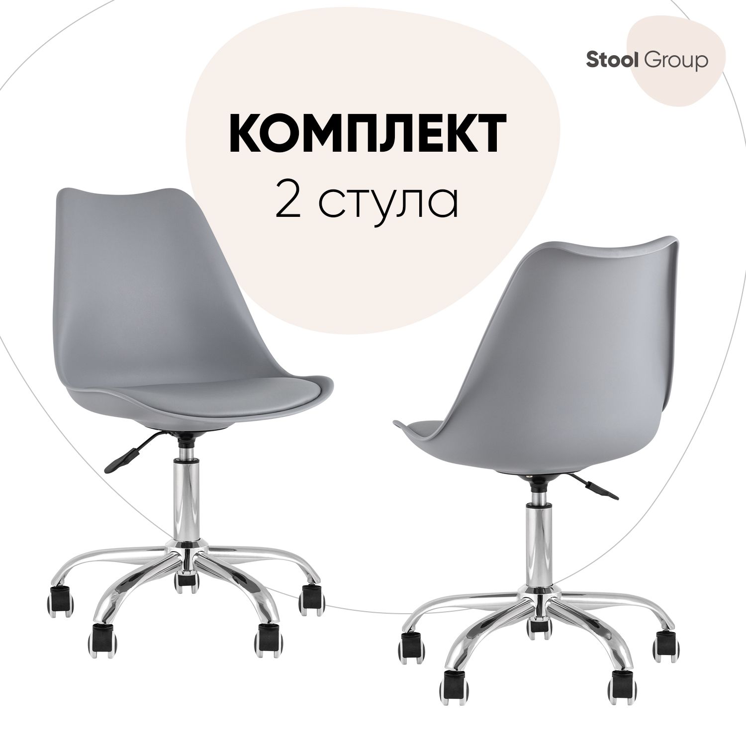 Кресло компьютерное Stool Group Blok, пластик, серый, 2шт
