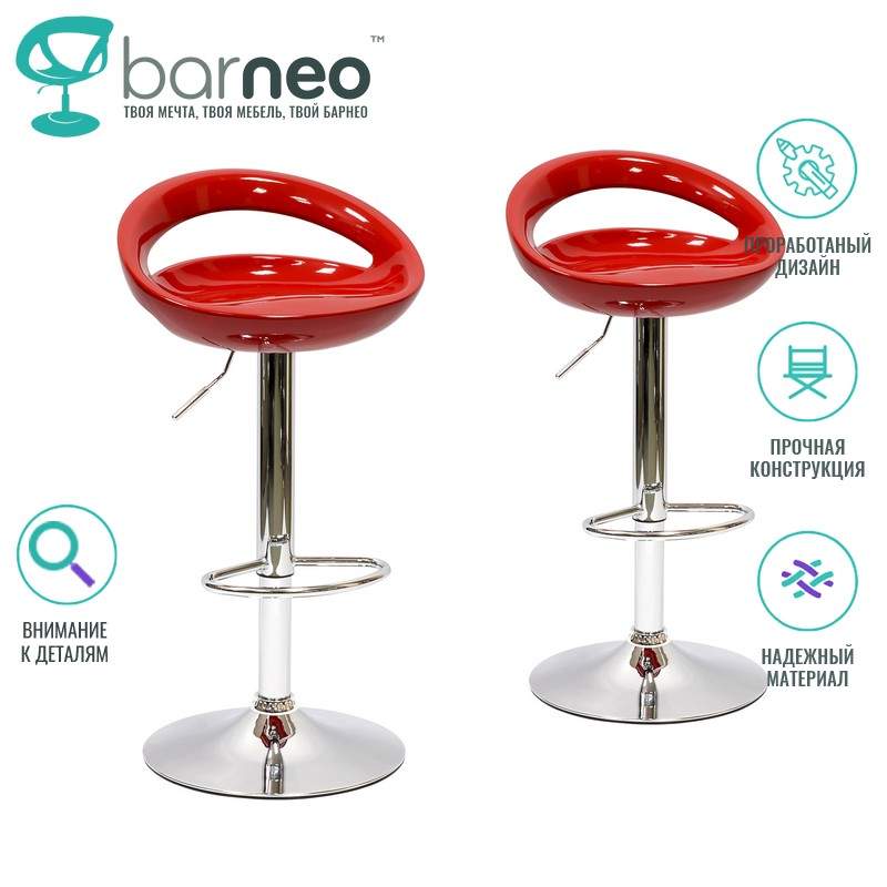 Комплект барных стульев Barneo N-6 Disco красный 2 шт ABS-пластик хром