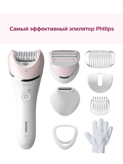 Эпилятор Philips Series 8000 BRE721/00