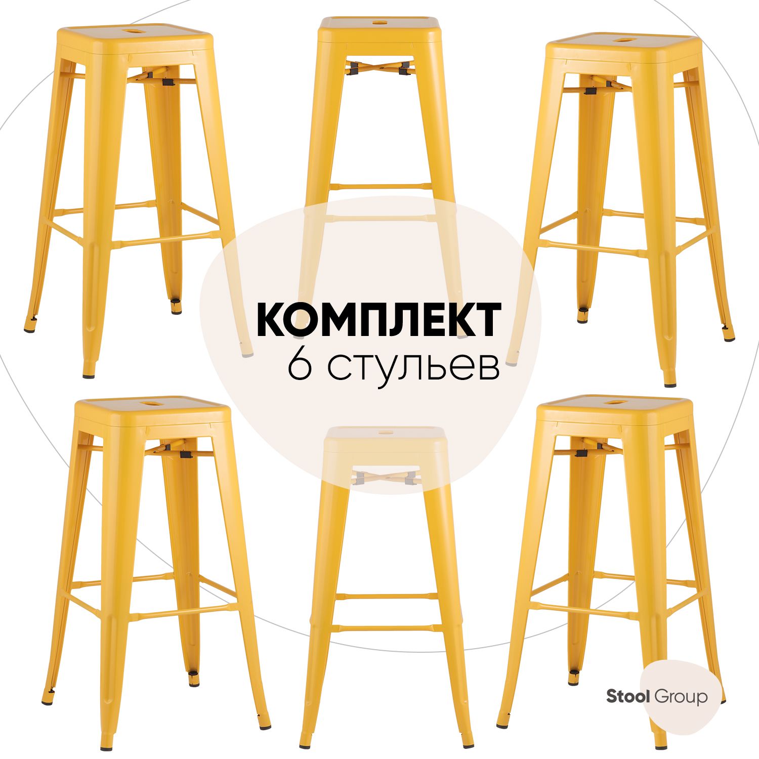 Стул барный Stool Group TOLIX желтый глянцевый (комплект 6 стульев)
