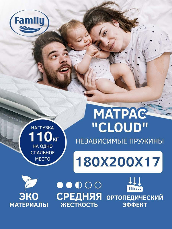 Матрас Family Cloud 180х200 см двуспальный с независимыми пружинами