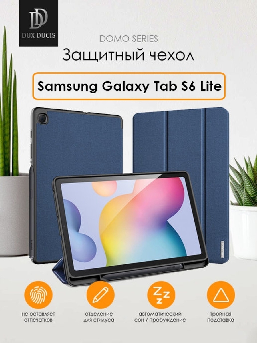 Чехол книжка для планшета Samsung Galaxy Tab S6 Lite (P610/P615) с отделением для стилуса