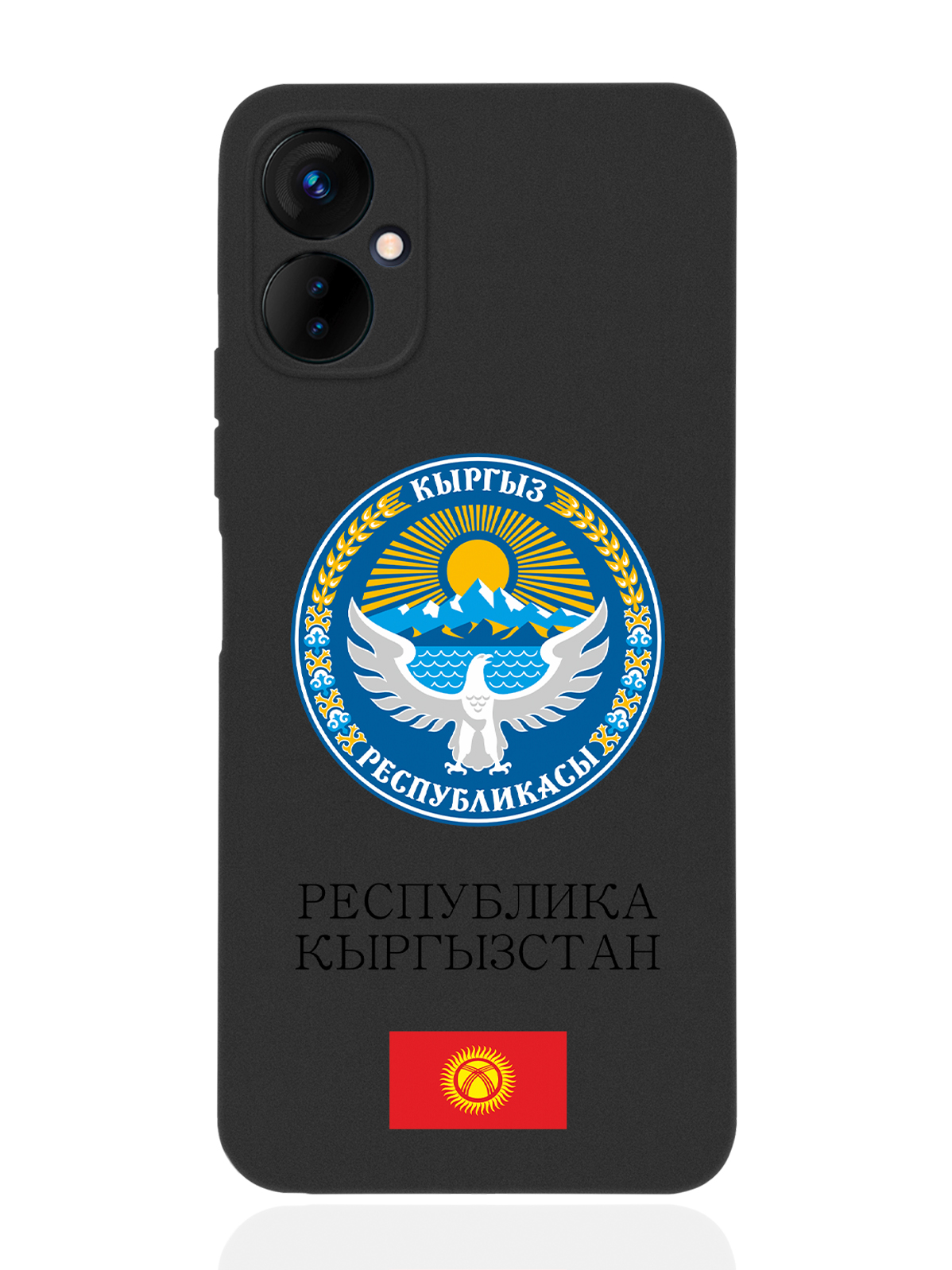 Чехол SignumCase для Tecno Spark 9 Pro Герб Кыргызстана/ Киргизии черный