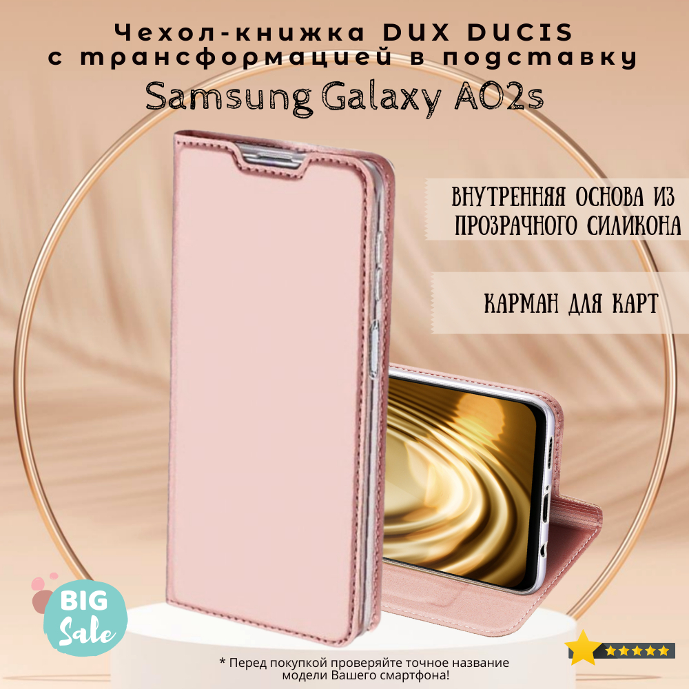Чехол книжка Dux Ducis для Samsung Galaxy A02s, Skin Series, розовое золото