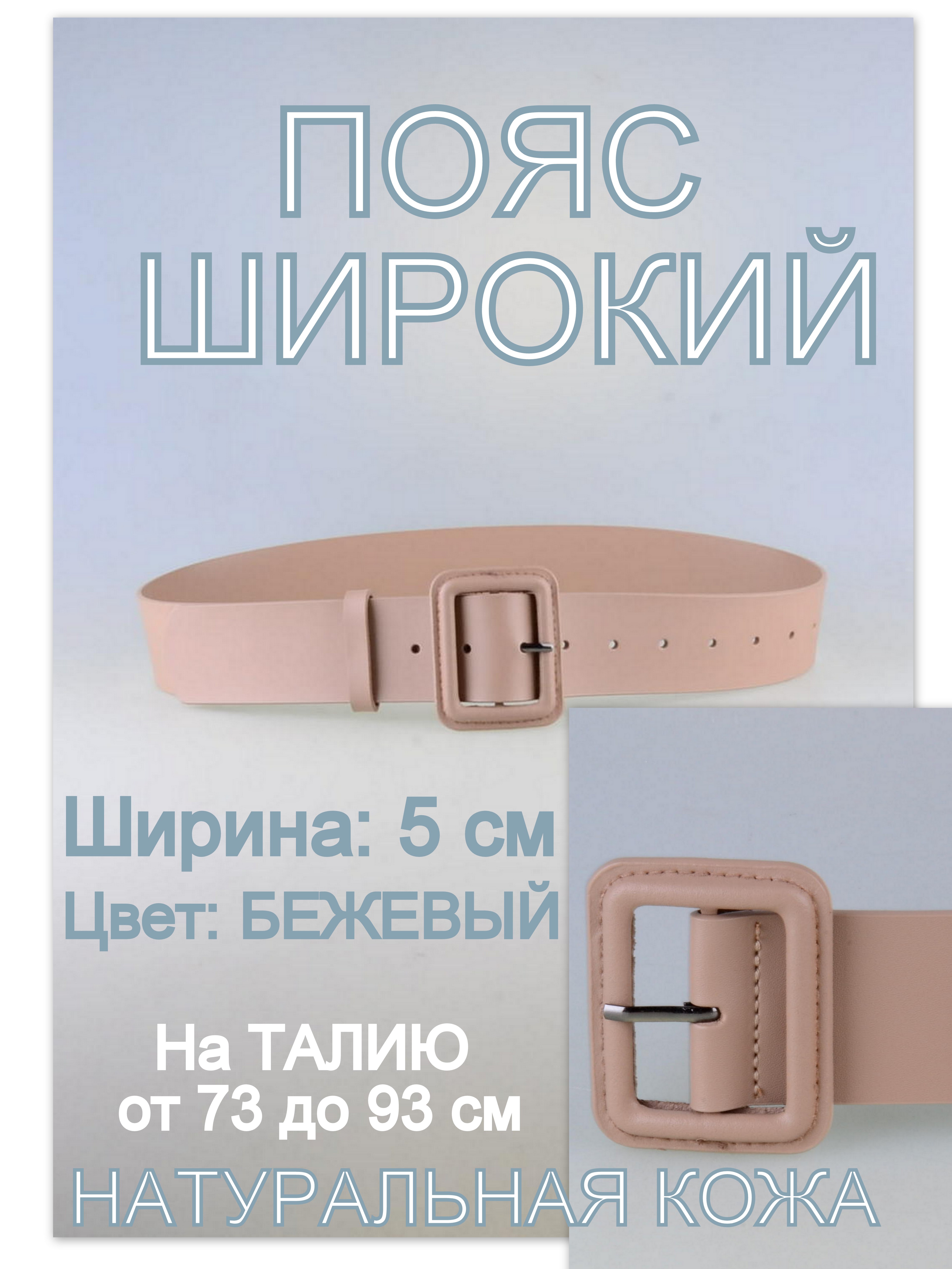 Ремень женский RUBELLEATHER 9 бежевый, 105 см