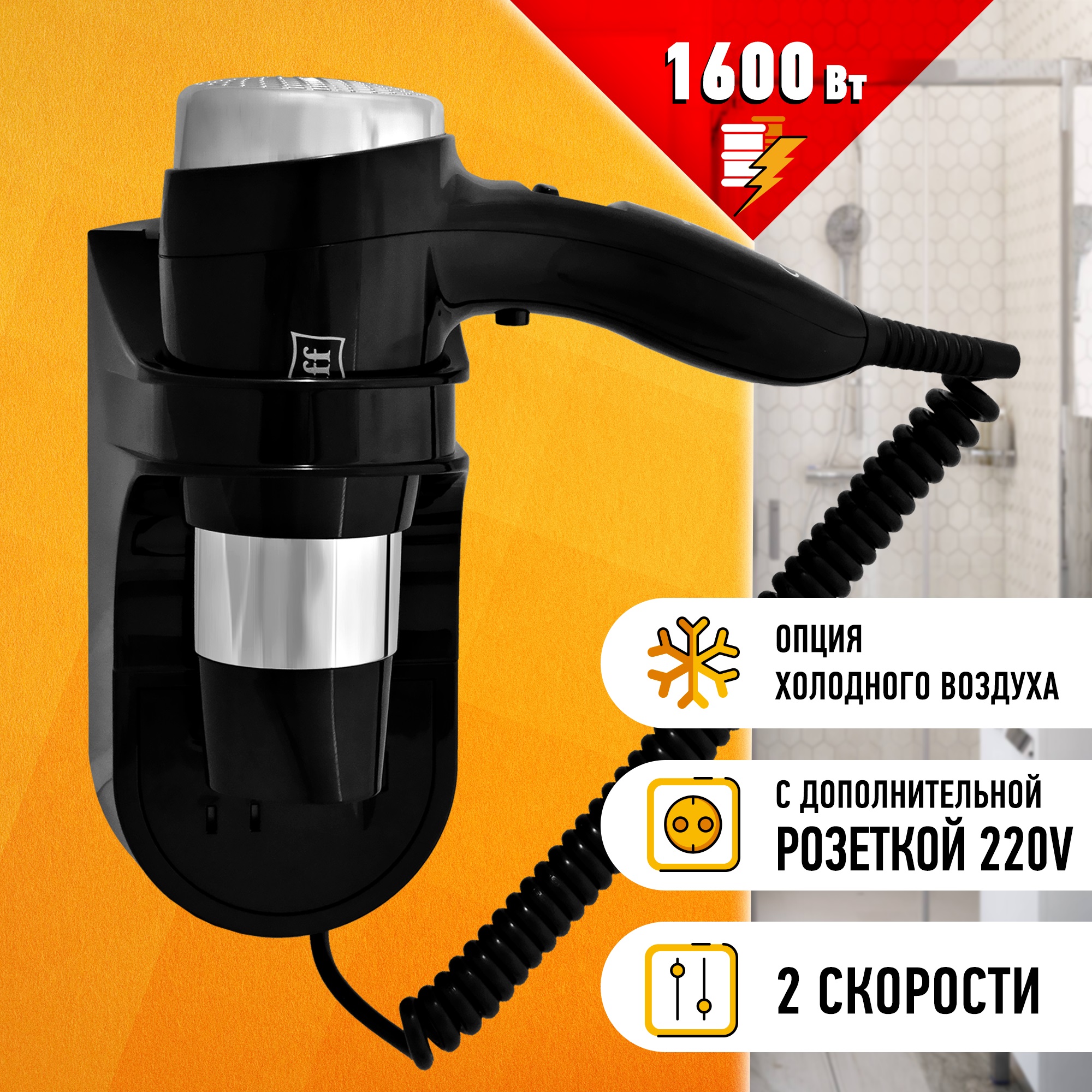 Фен Puff 1600ВlB 1600 Вт чёрный