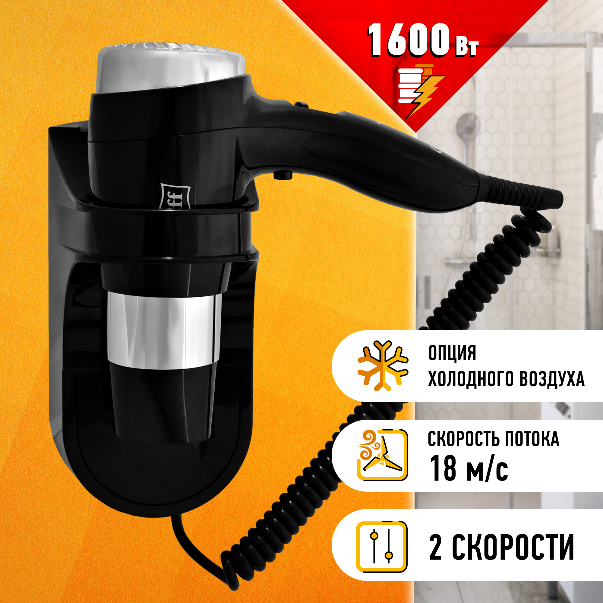 Фен Puff Puff-1600Вl 1600 Вт Black