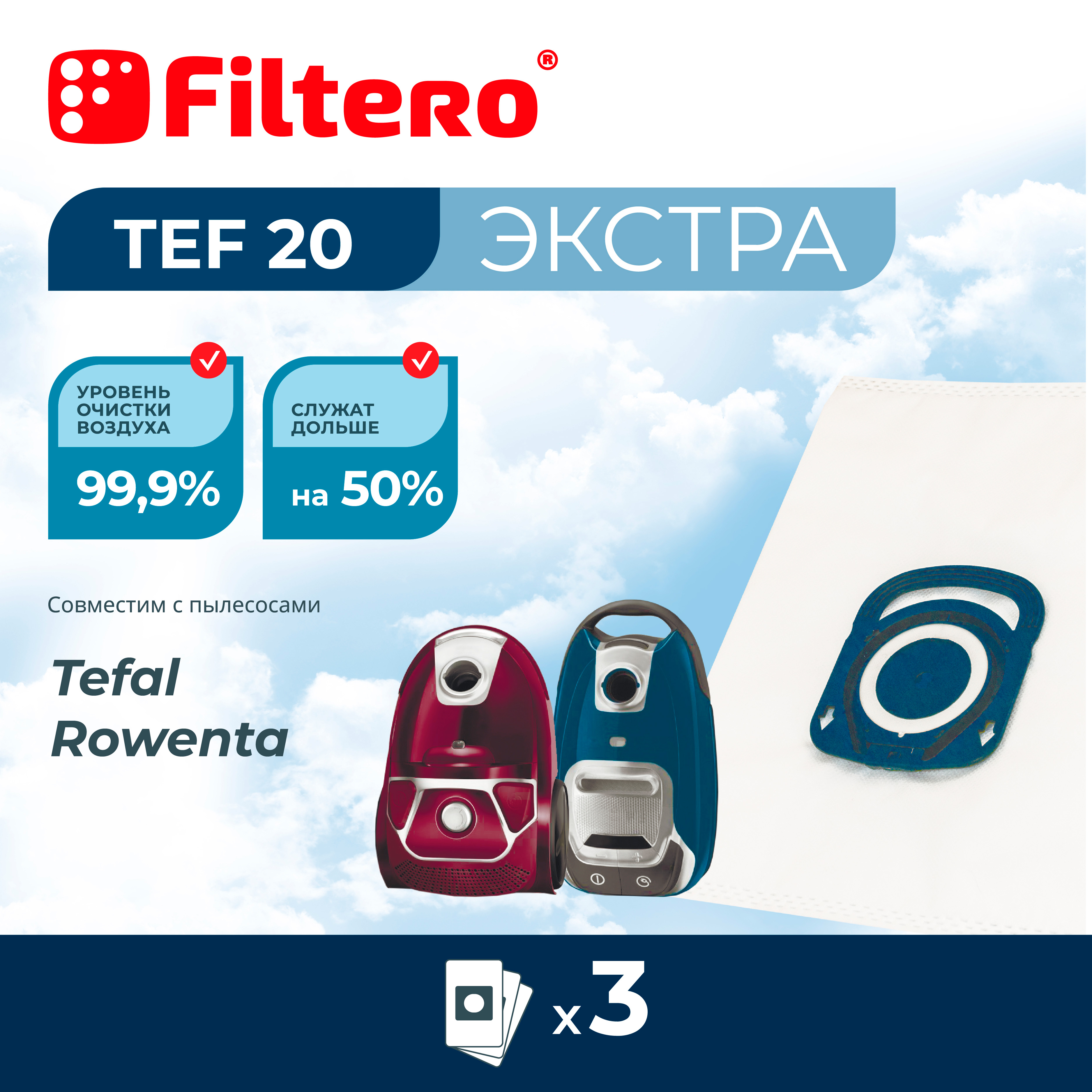 Пылесборник Filtero TEF 20 Экстра 4шт