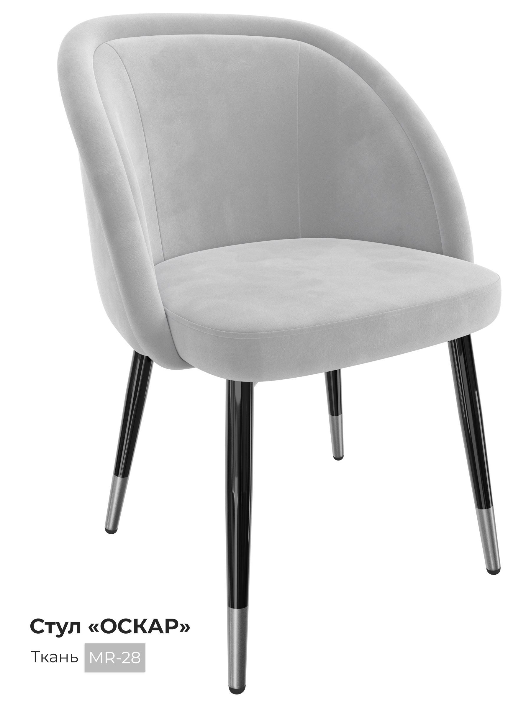 Обеденный стул Milavio Оскар, светло-серый