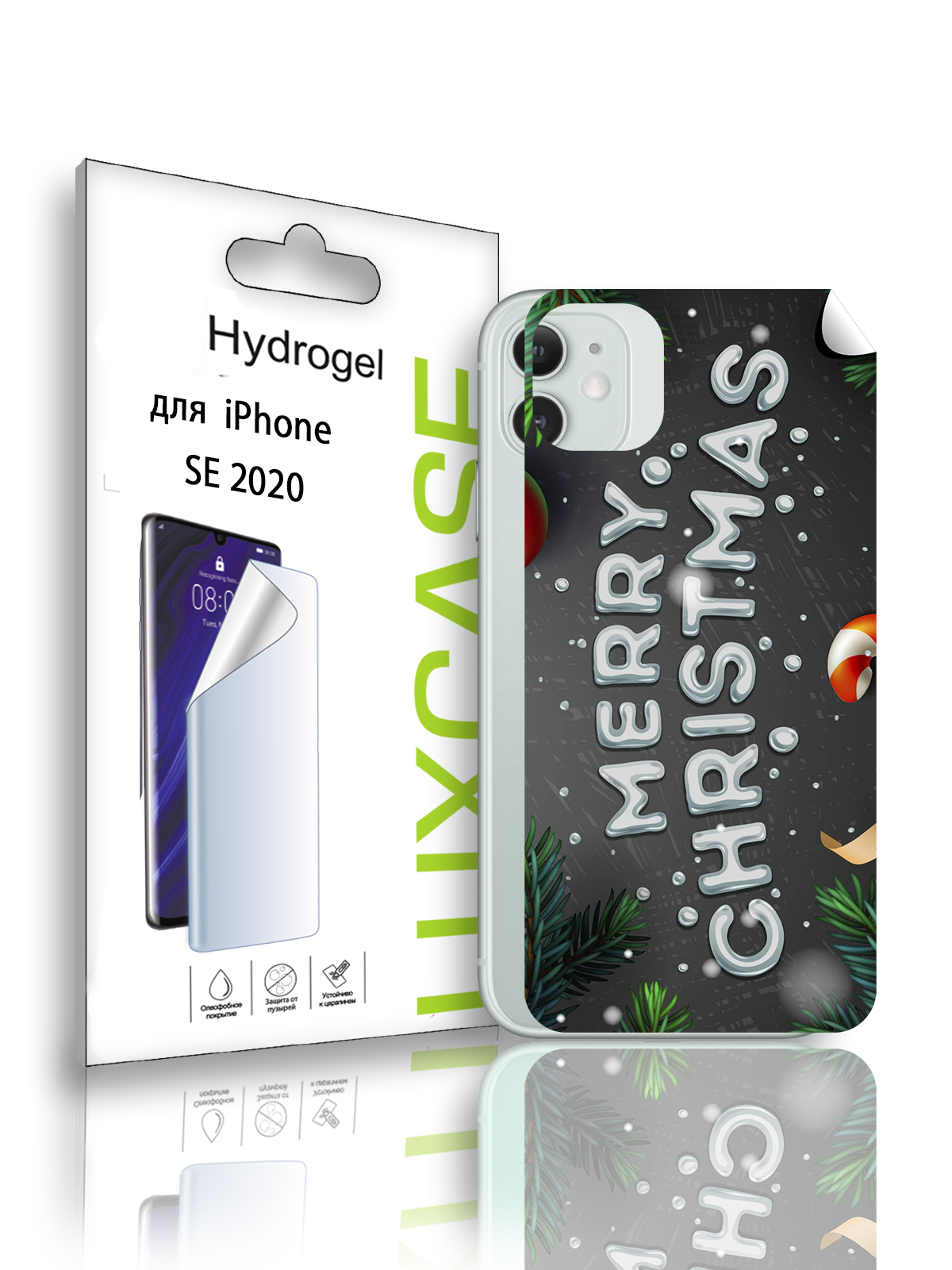 Гидрогелевая пленка LuxCase для Apple iPhone SE 2020, Новый год (ADT-252-F), 0,14 мм