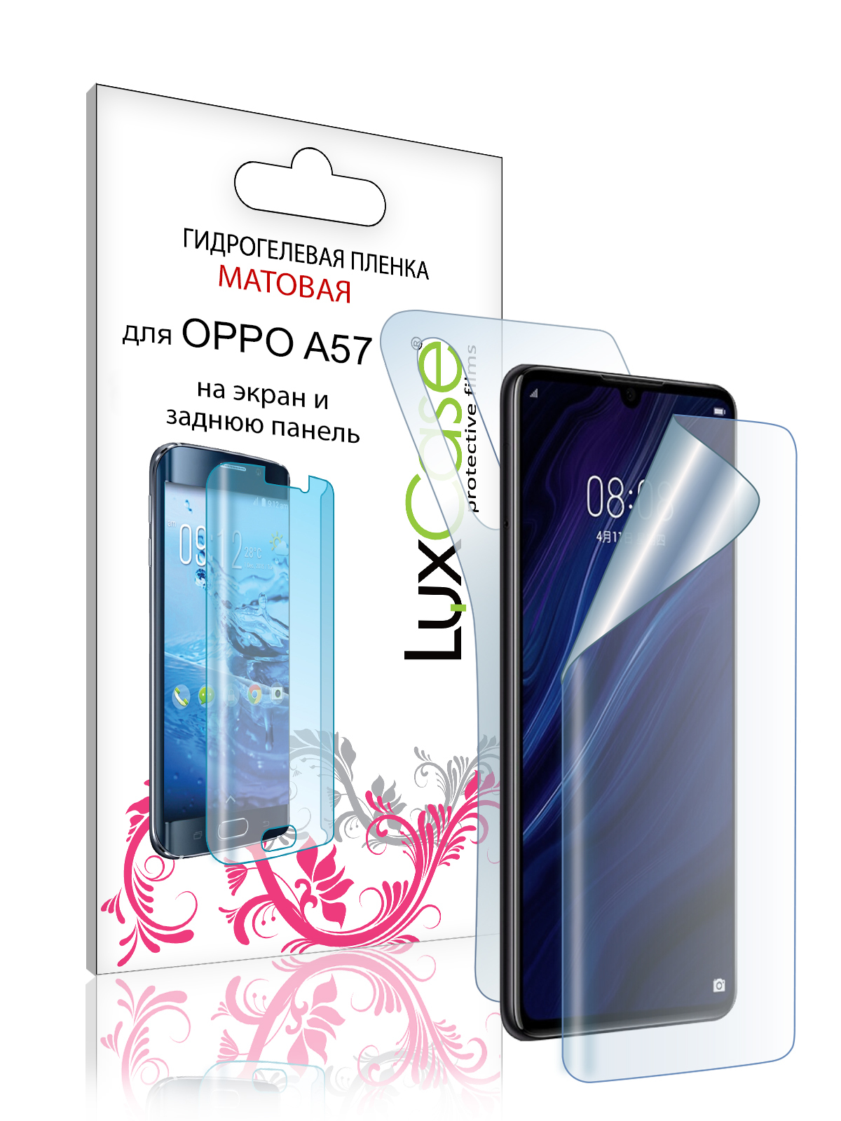 Гидрогелевая пленка LuxCase для  Oppo  A57, Матовая, 0,14 мм, Front&Back