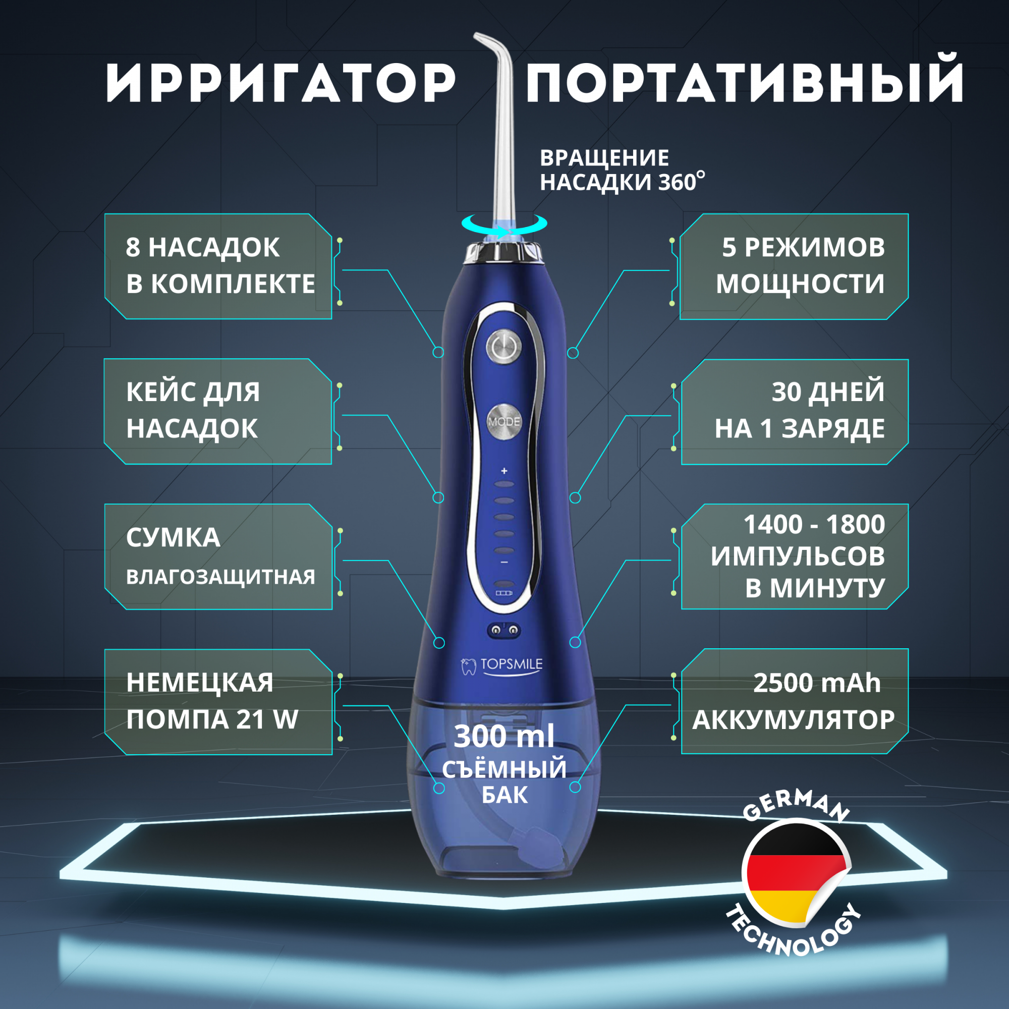 Ирригатор TopSmile hf-6 синий