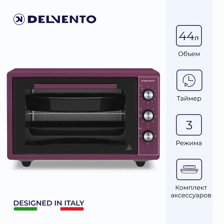 Мини-печь DELVENTO D4406 фиолетовая