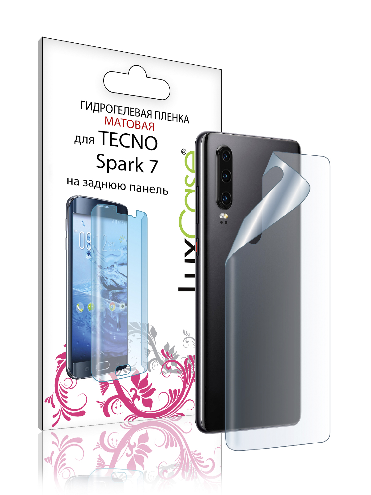Гидрогелевая пленка LuxCase для Tecno Spark 7, Матовая, 0,14 мм, Back