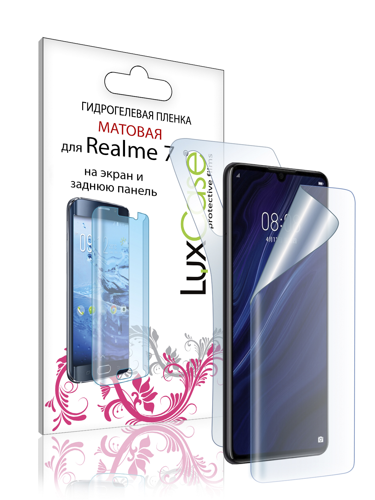 Гидрогелевая пленка LuxCase для Realme 7, Матовая, 0,14 мм, Front&Back