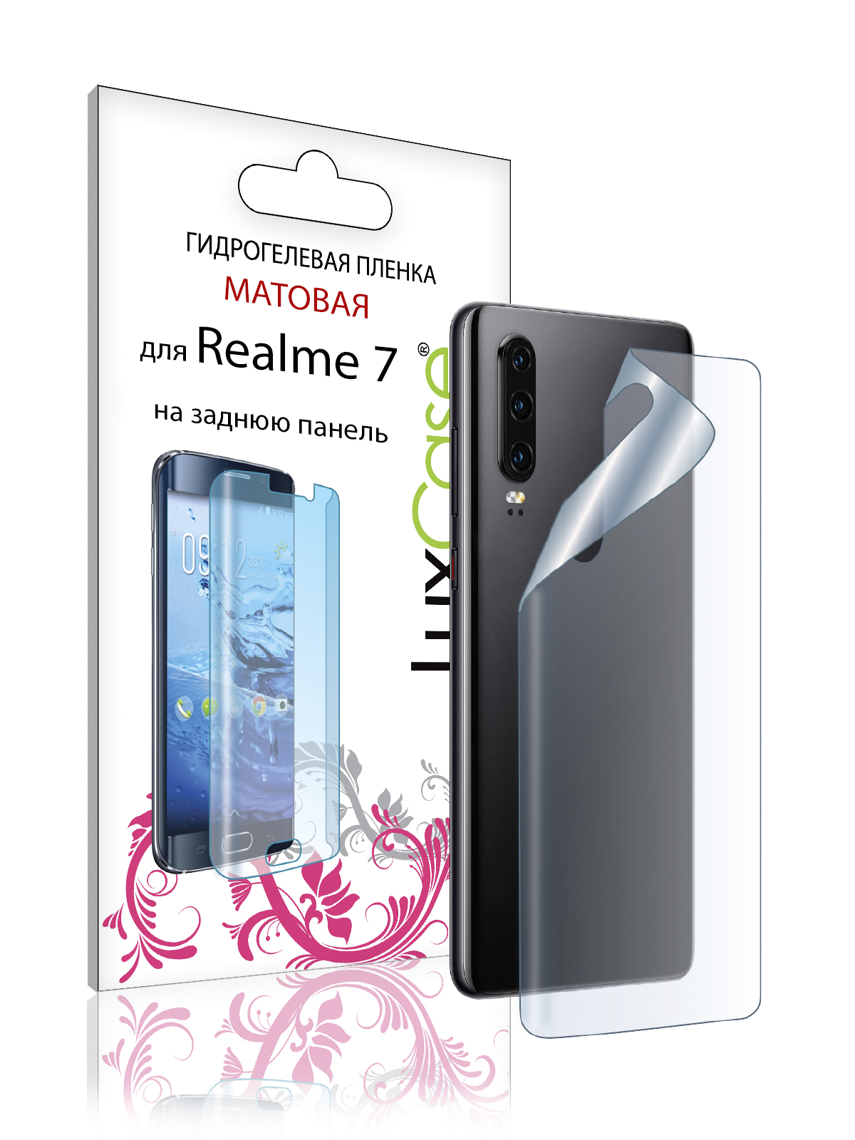 Гидрогелевая пленка LuxCase для Realme 7, Матовая, 0,14 мм, Back