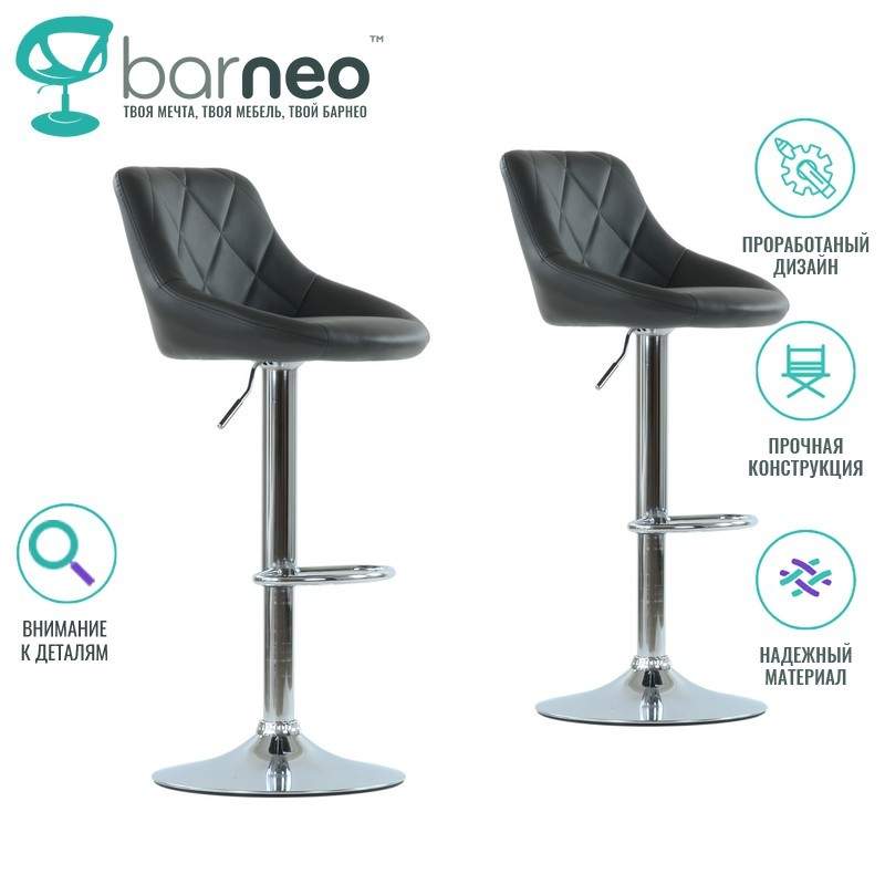 Барные стулья Barneo N-83 Comfort 95532V2 серый, 2 шт