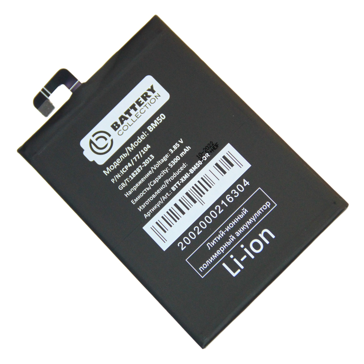 Аккумуляторная батарея для Xiaomi Mi Max 2 (BM50) 5300 mAh (премиум)
