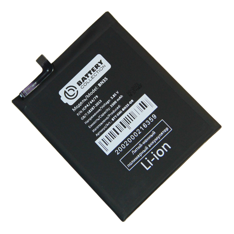 Аккумуляторная батарея для Xiaomi Redmi 5 (BN35) 3300 mAh (премиум)