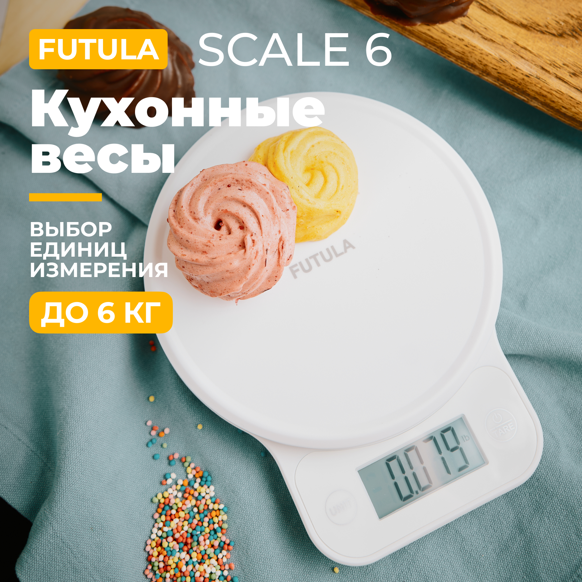 Весы кухонные Futula Scale 6 белый