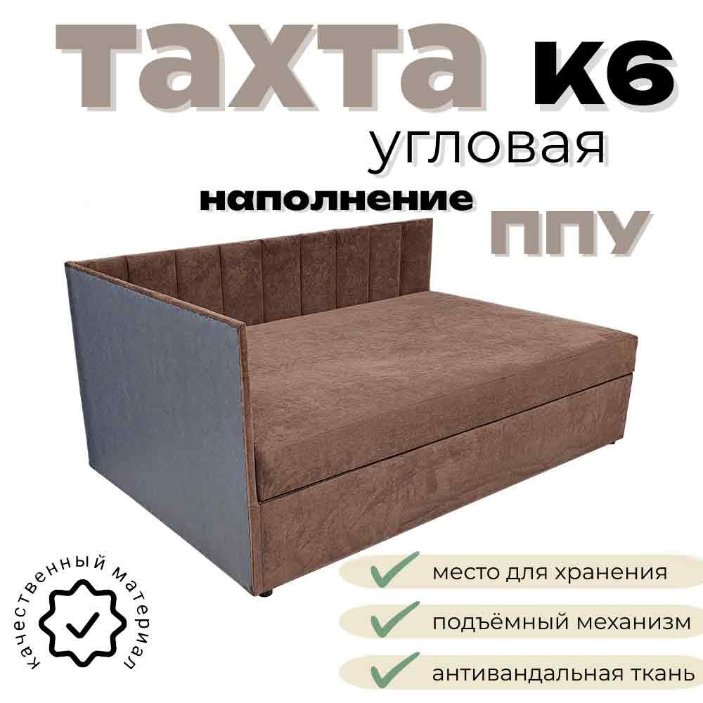 Тахта Муслим Мебель К6 70х200 см левый угол коричневый