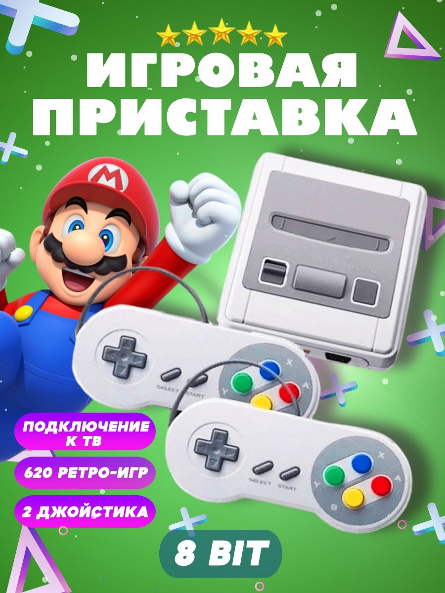 Игровая приставка NoBrand SFC Supermini