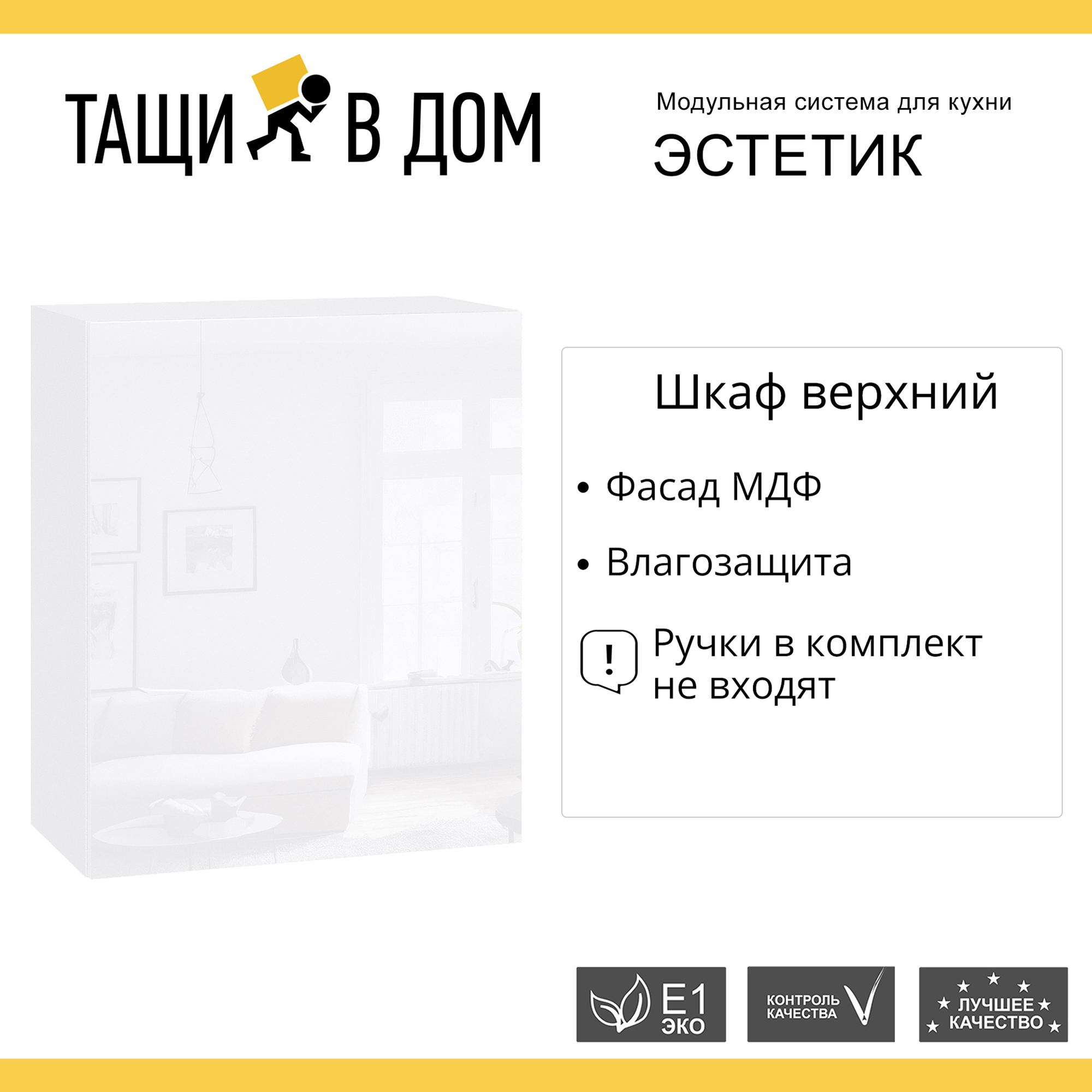 Кухонный модуль настенный Сурская мебель Эстетик, 60х32х71,6 см