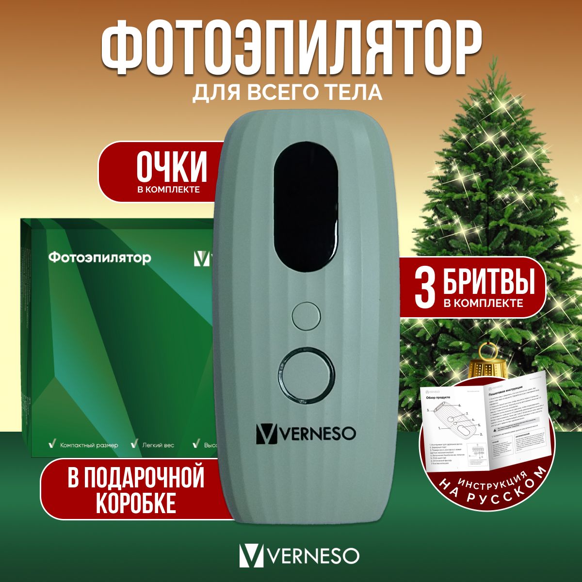 Лазерный фотоэпилятор VERNESO для удаления волос зеленый