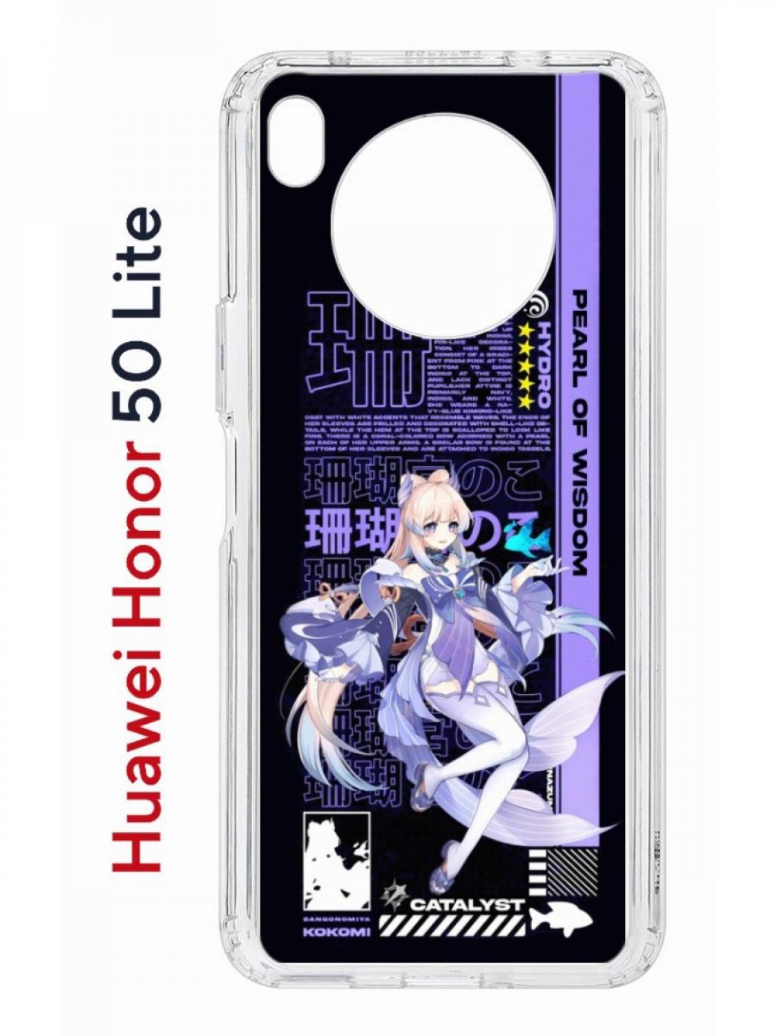 Чехол на Honor 50 Lite, Huawei Nova 8i Kruche Print Kokomi Genshin, противоударный бампер