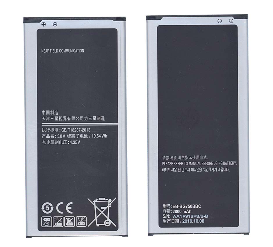 Аккумуляторная батарея EB-BG750BBC для Samsung Galaxy Mega 2 SM-G750F