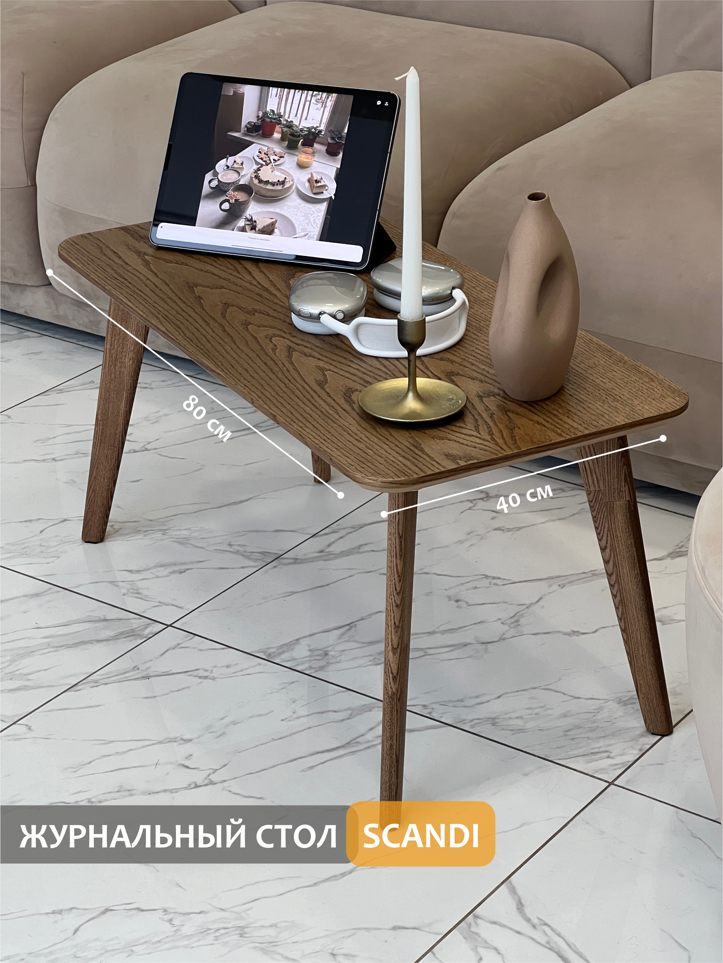 Журнальный столик, Loft-Form, кофейный стол, Scandi 800*400 мм, дерево, цвет Терра